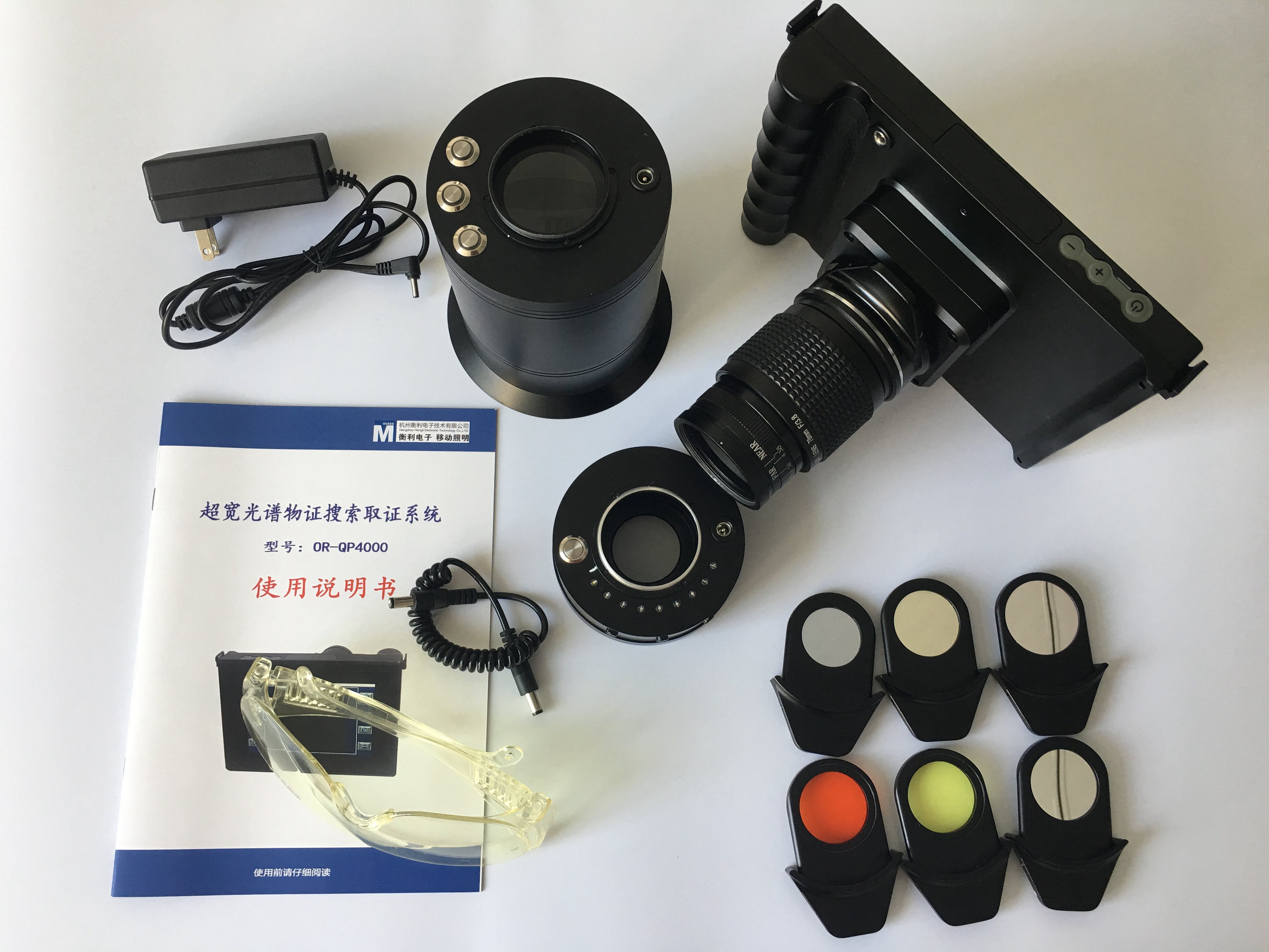 Ultra-wide Multi-spectral Evidence Searching and Imaging System OR ...